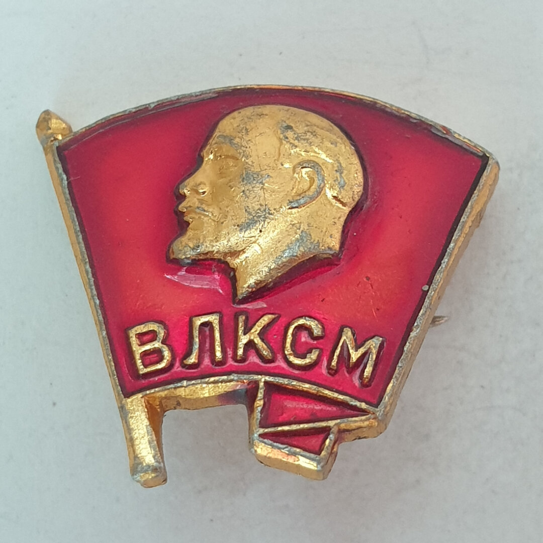 Значок "влксм", СССР Ленин