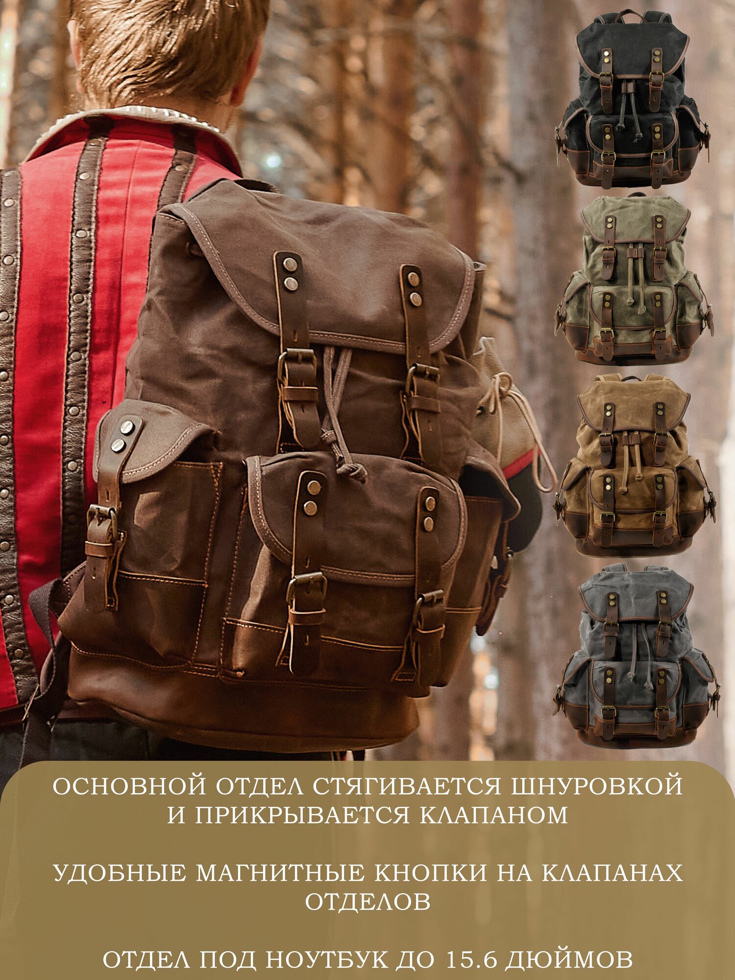Рюкзак винтажный 25 литров "Кочевник" из вощеного холста и кожи с шнуровкой, клапаном и отделом под ноутбук 15.6 дюйма
