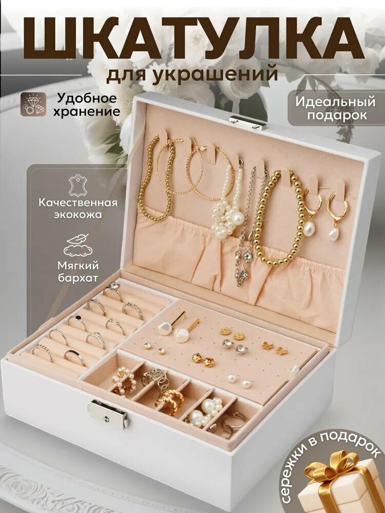 Органайзер
