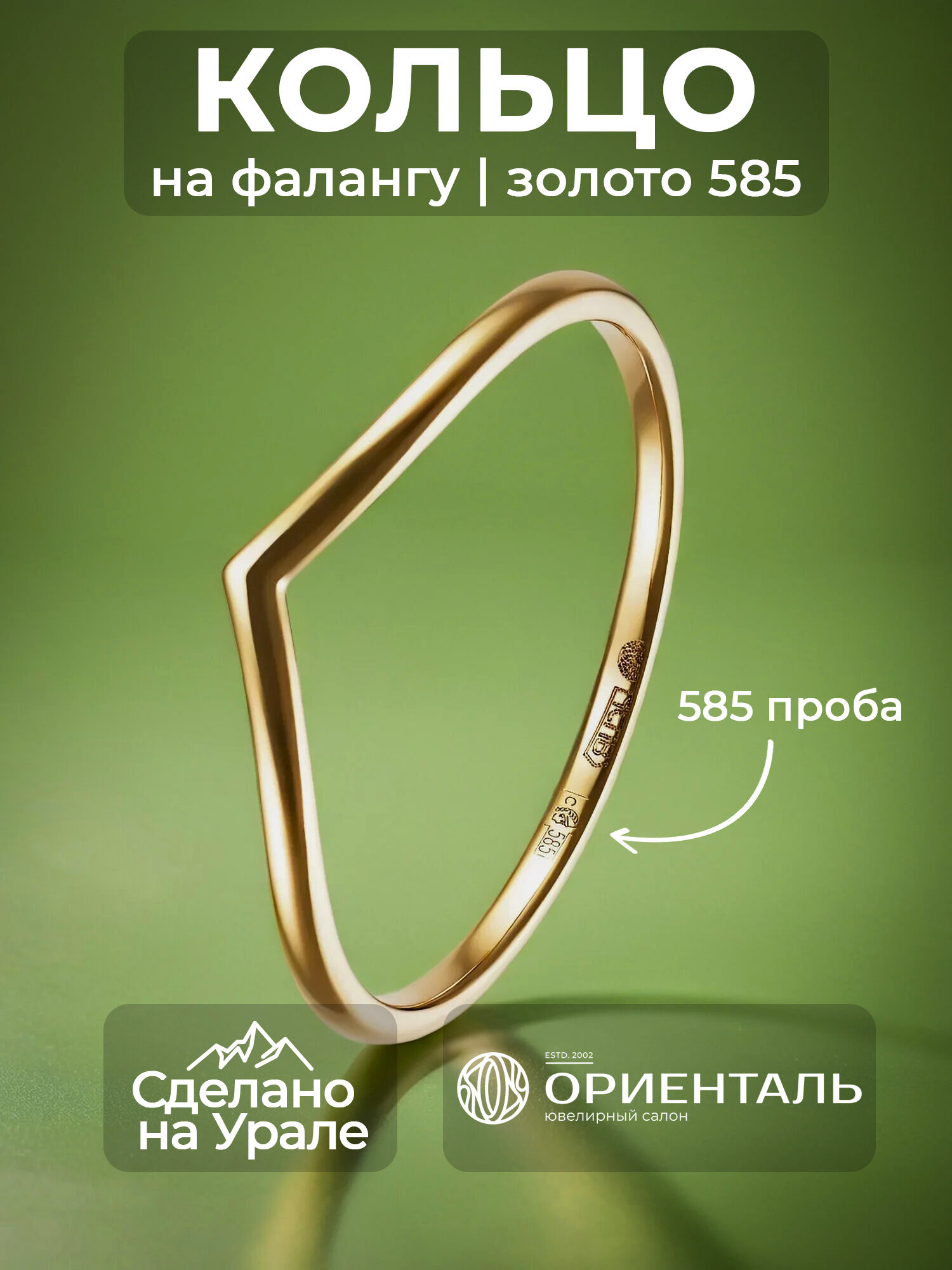 Кольцо на фалангу, белое золото, 585 проба