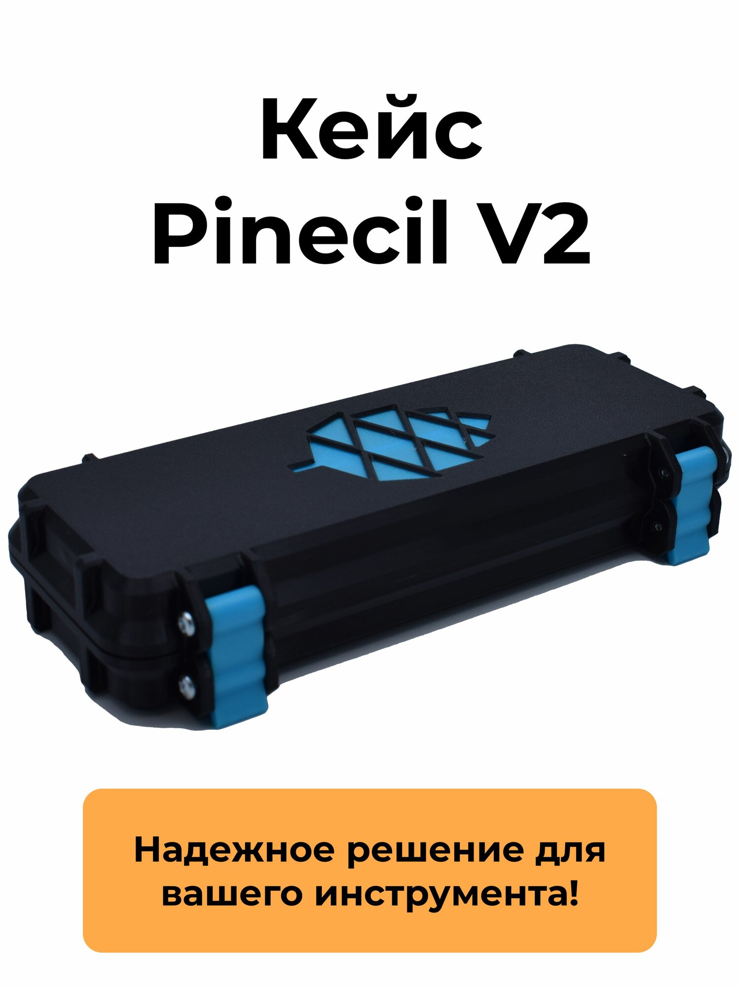 Кейс для паяльника Pinecil V2