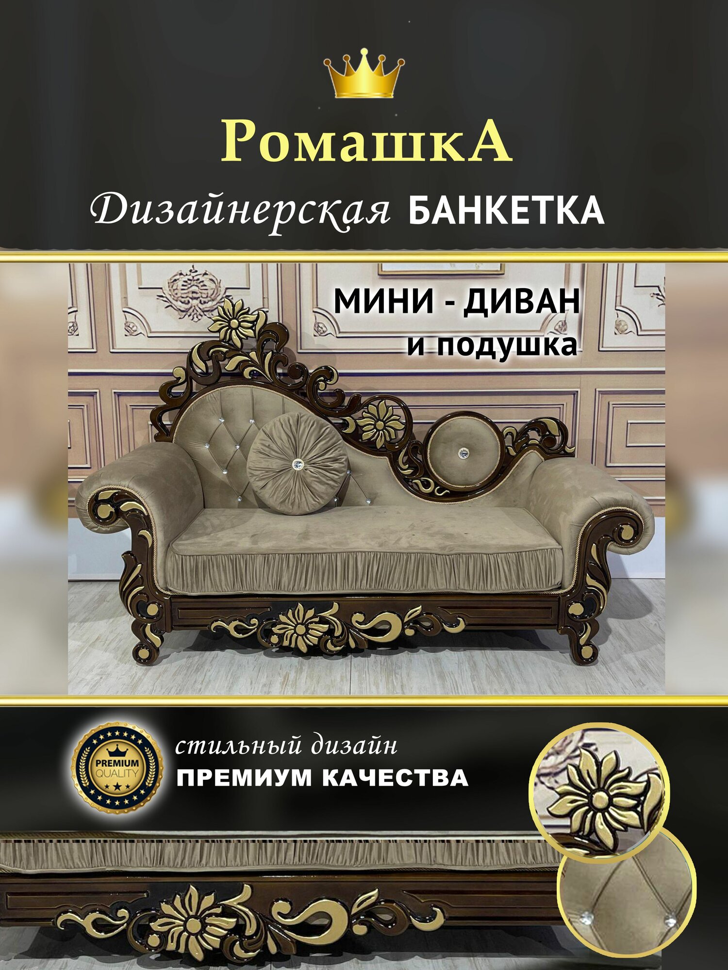 Мини-диван TURKISH SOFA, банкетка, со спинкой, искусственная замша, светло- и темно-коричневые