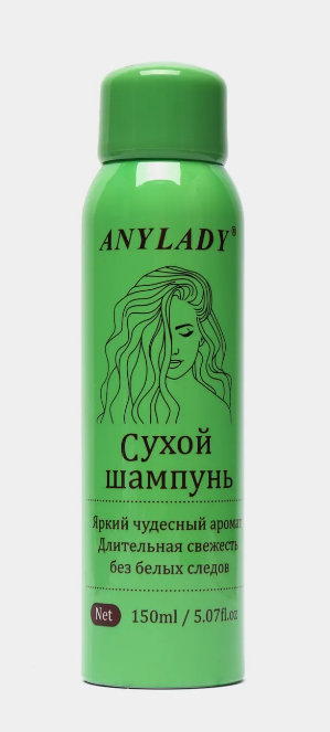 Сухой шампунь ANYLADY, придание объёма, длительная свежесть, без белых пятен, 150 мл