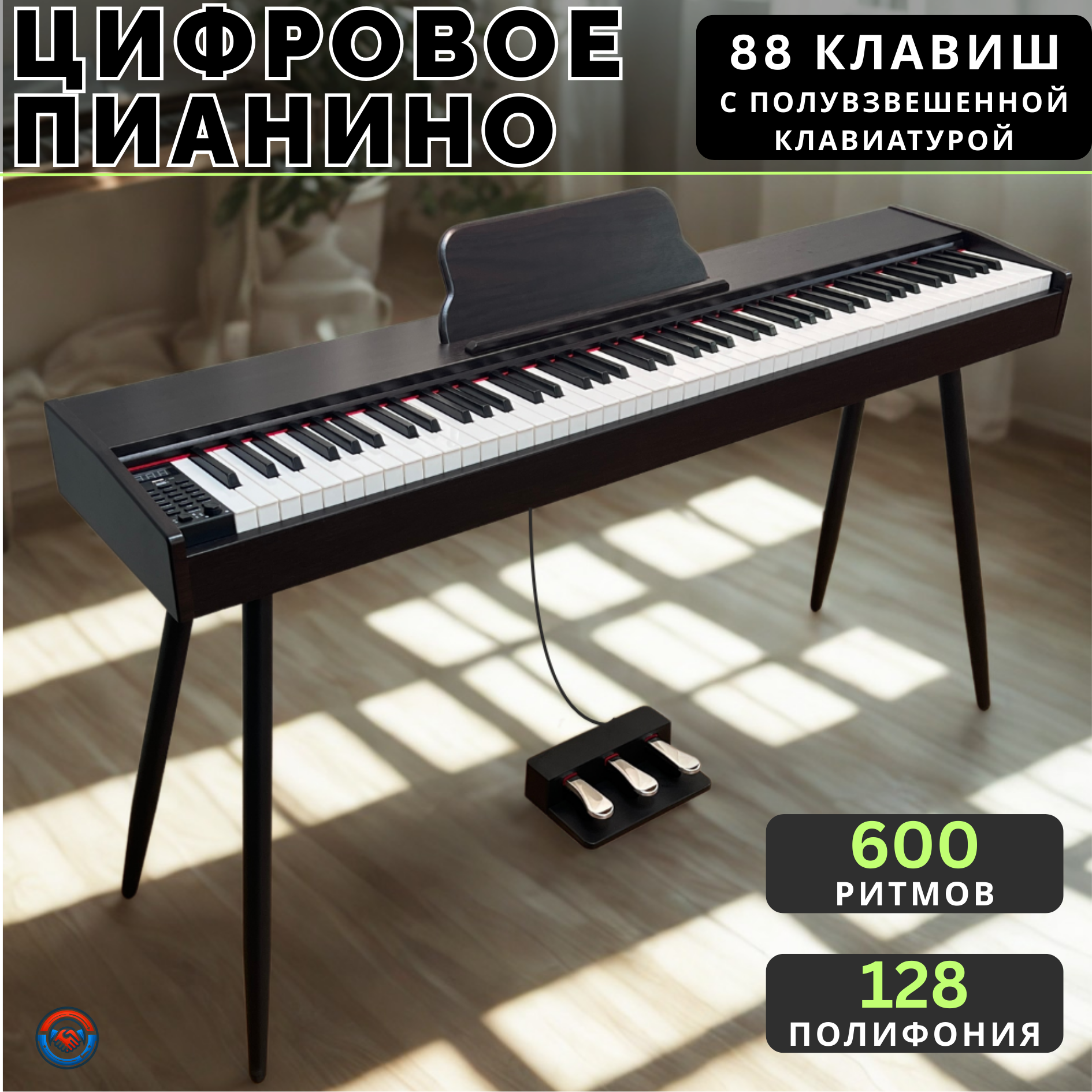 Цифровое пианино 88 клавиш bluetooth, 880 тембров, 600 ритмов, три педали, деревянный корпус, MIDI/USB, черный