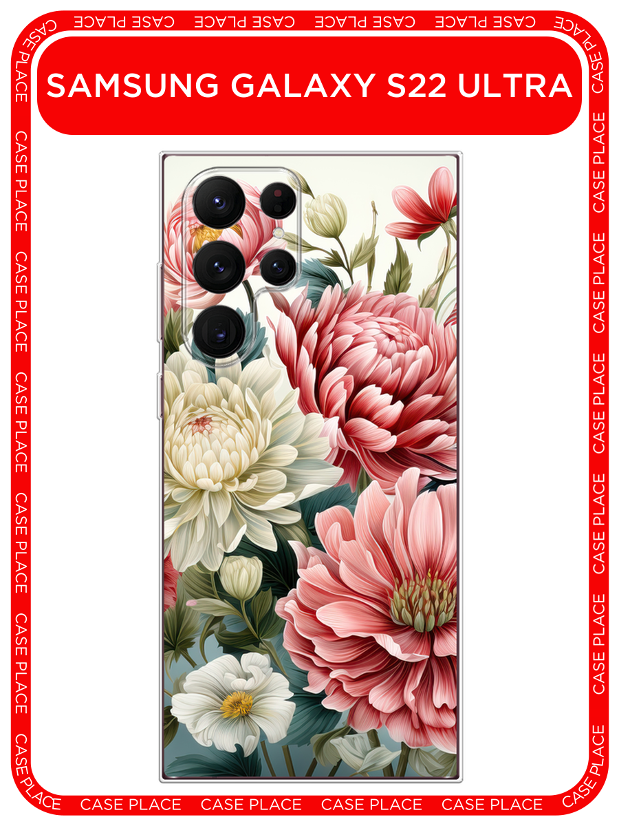 Чехол на Samsung Galaxy S22 Ultra / Самсунг Галакси S22 Ультра с принтом Садовые цветы рисунок