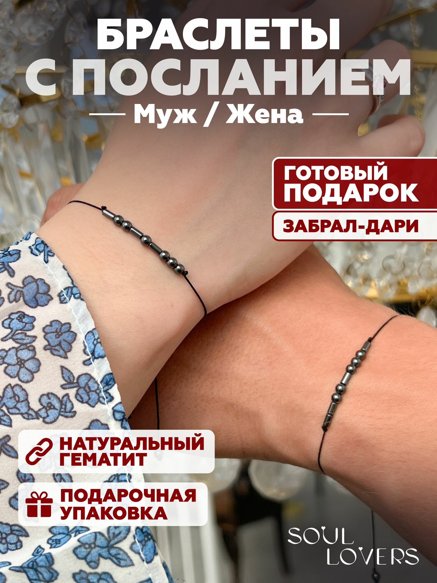 Браслет, гематит