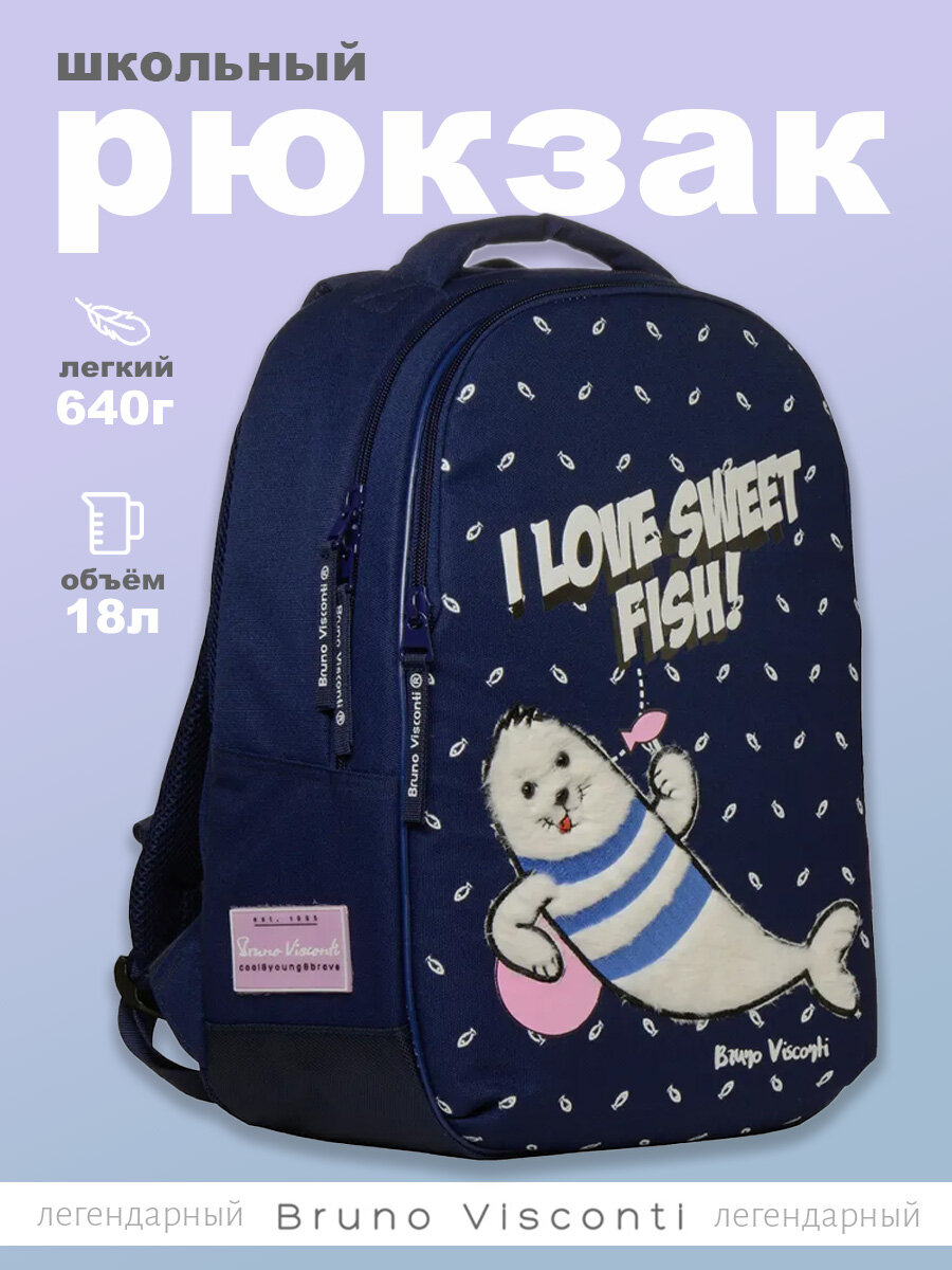 Рюкзак Bruno Visconti классический суперлегкий синий с эргономичной спинкой "счастливый белек" Арт. 12-008-023/02