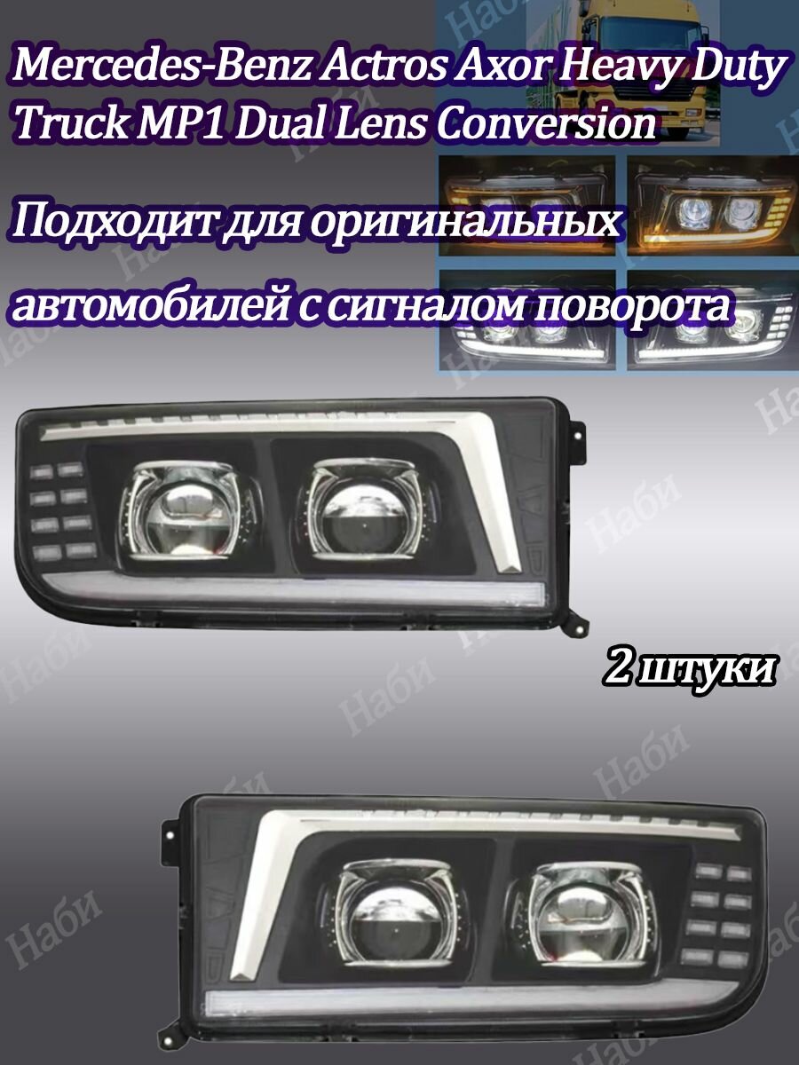 Фары автомобильные