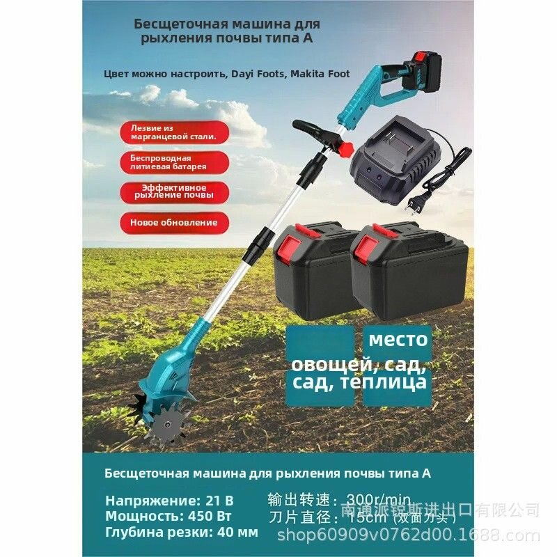 QXC Культиватор ручной