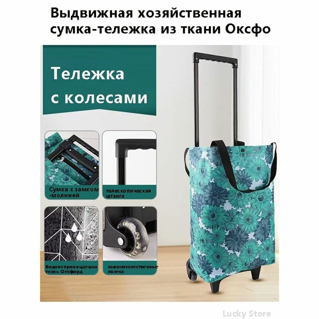 Тележка с колесами, Выдвижная хозяйственная сумка-тележка из ткани Оксфо