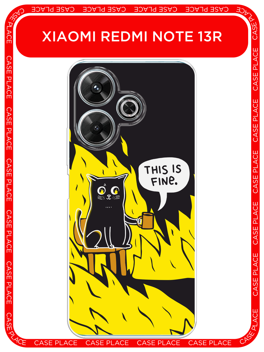 Чехол на Xiaomi Redmi Note 13R/Redmi 13/Poco M6 4G/M6 Plus / Сяоми Редми Ноут 13R/Редми 13/Поко М6 4G/M6 Плюс с принтом This is fine cat