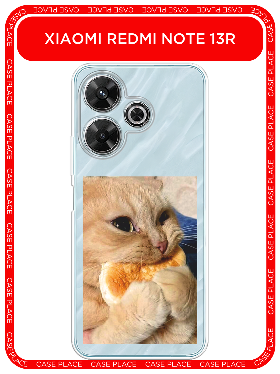 Чехол на Xiaomi Redmi Note 13R/Redmi 13/Poco M6 4G/M6 Plus / Сяоми Редми Ноут 13R/Редми 13/Поко М6 4G/M6 Плюс с принтом Котик кушает, прозрачный