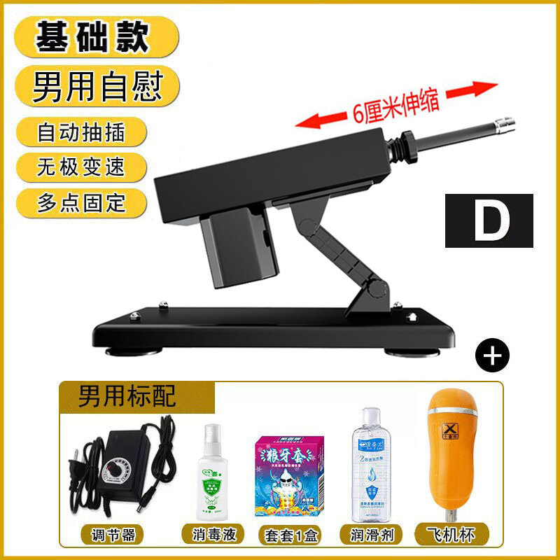 Секс-машина, с насадками, с выносным пультом, черная, 3 насадки