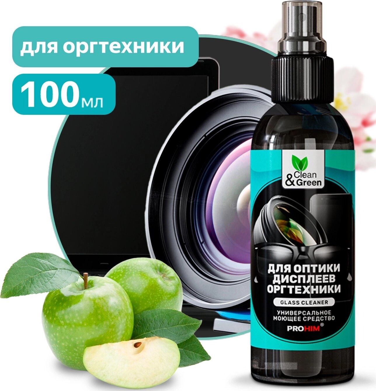 Чистящее средство для очков и ЖК дисплеев Clean&Green CG8130