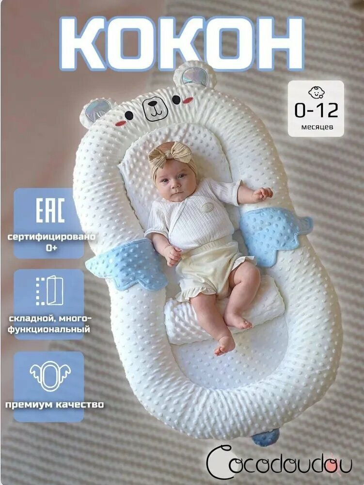 Матрас-кокон материал наполнителяИскусственные материалы, 60x105 см