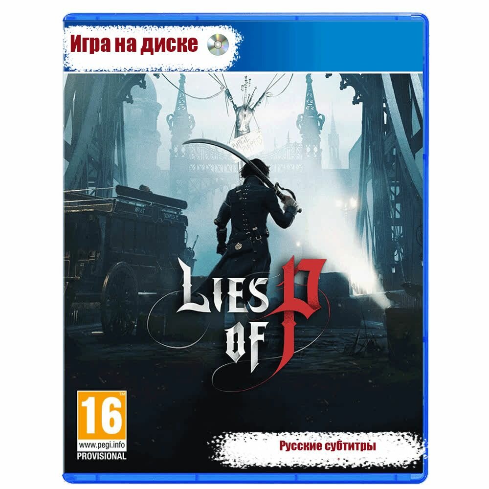Игра Lies of P Standart Edition