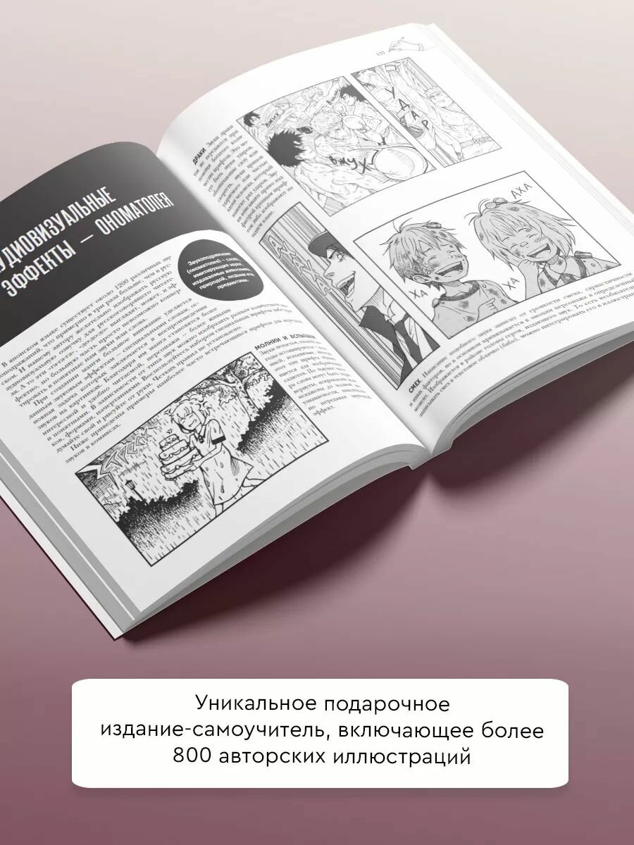 Манга — фото 1