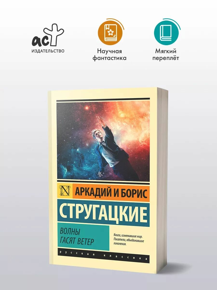 Волны гасят ветер