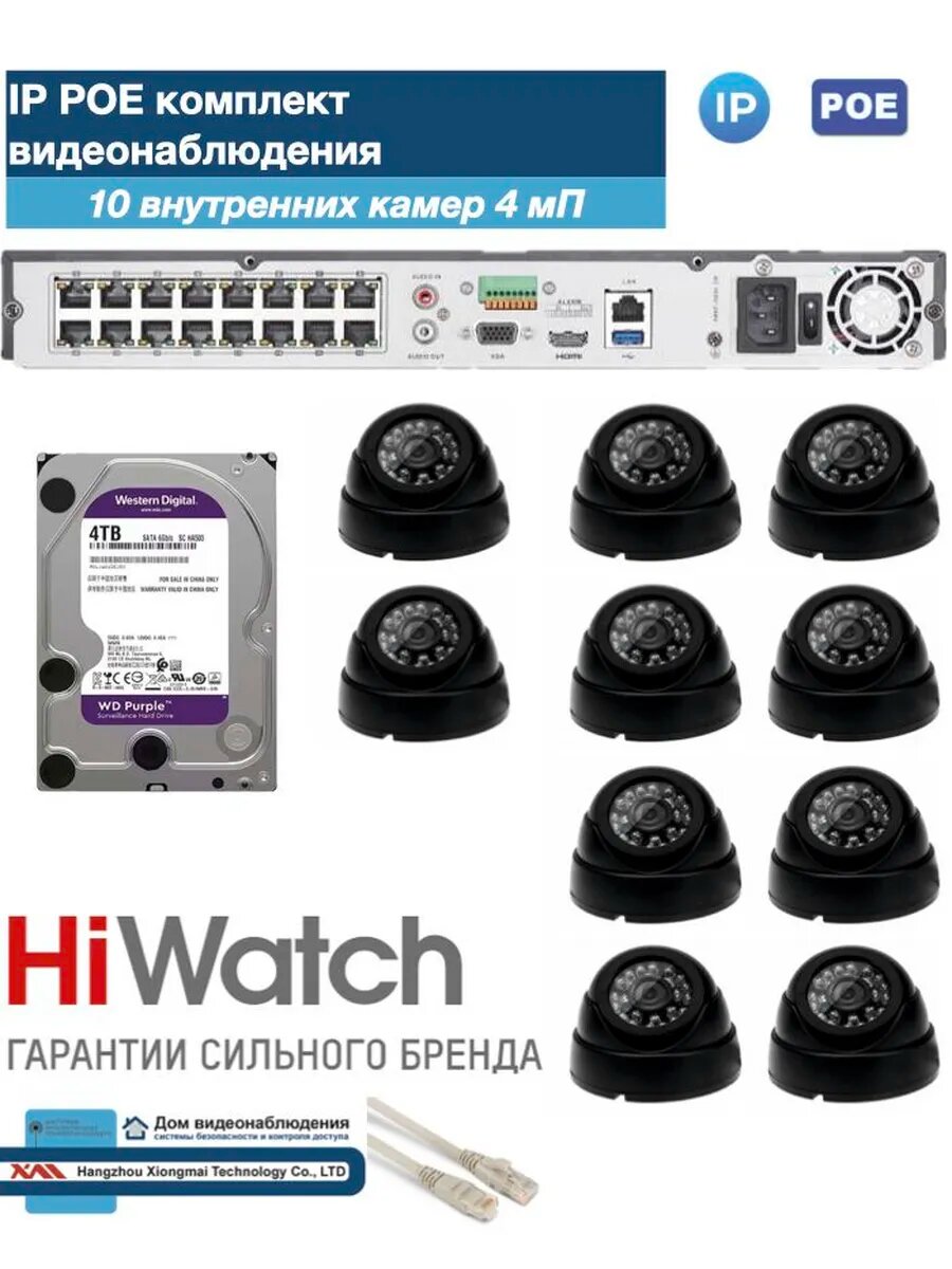 Полный готовый комплект видеонаблюдения на 10 камер