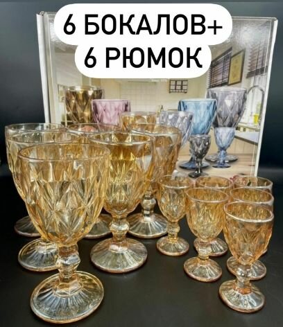 Набор фужеров