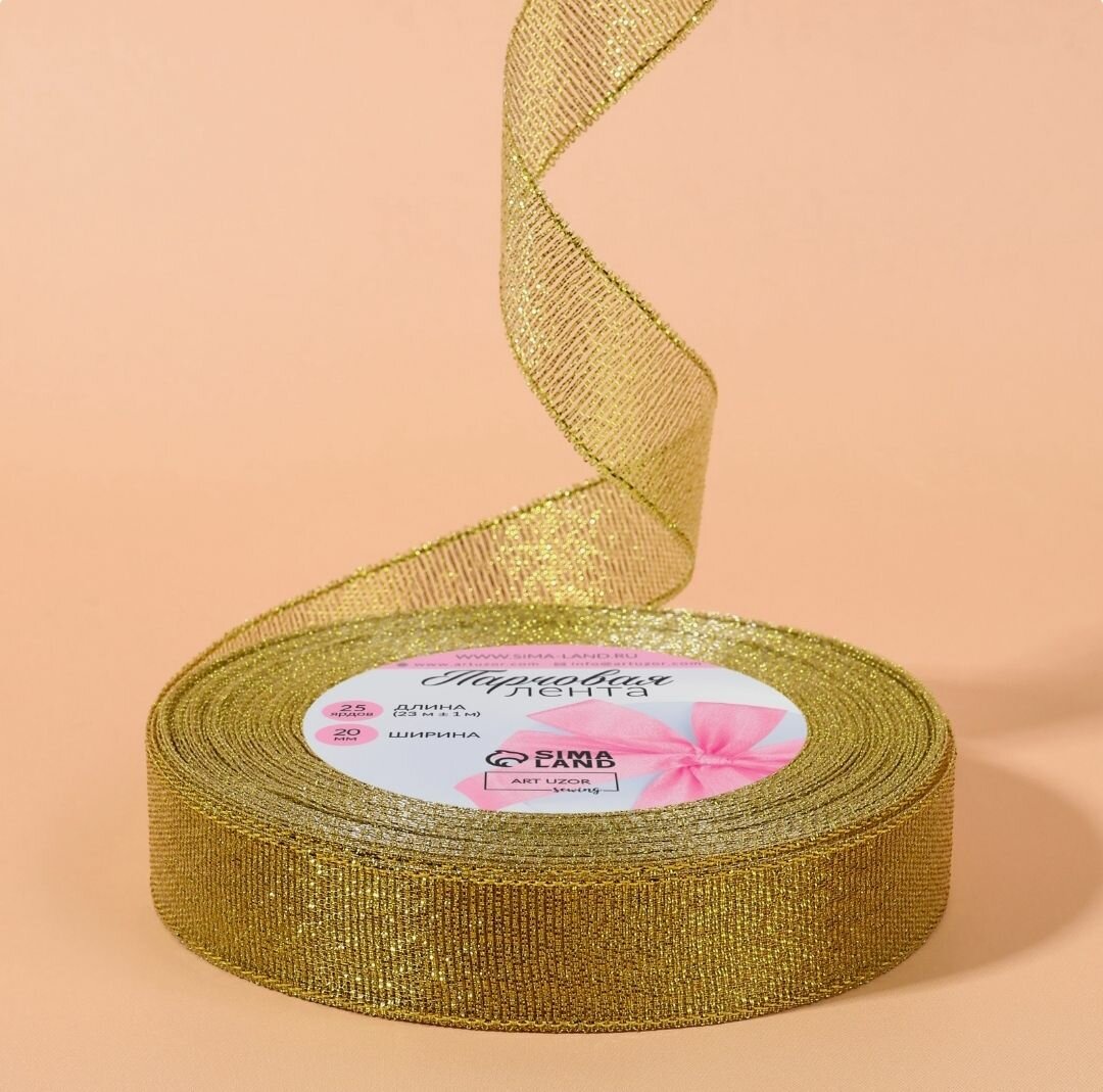 Лента парчовая, 20 мм, 23 м, цвет золотой