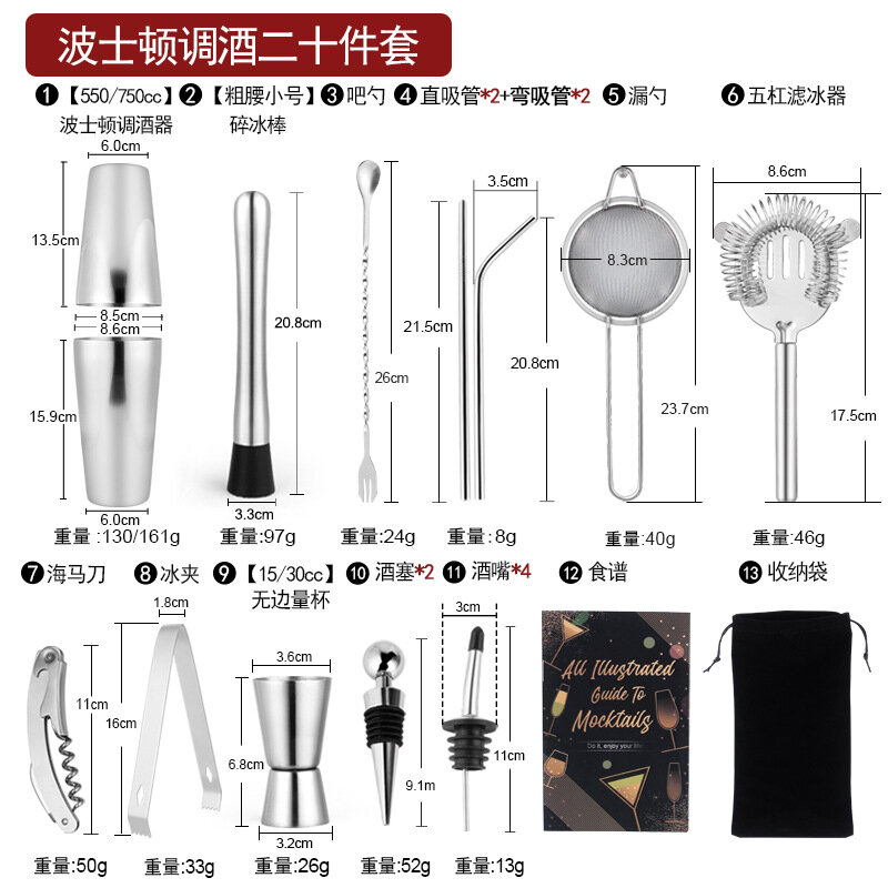 Набор для коктейлей Huino, стеклянный бар, домашнее использование, шейкер, миксер из нержавеющей стали, полный набор инструментов для коктейлей