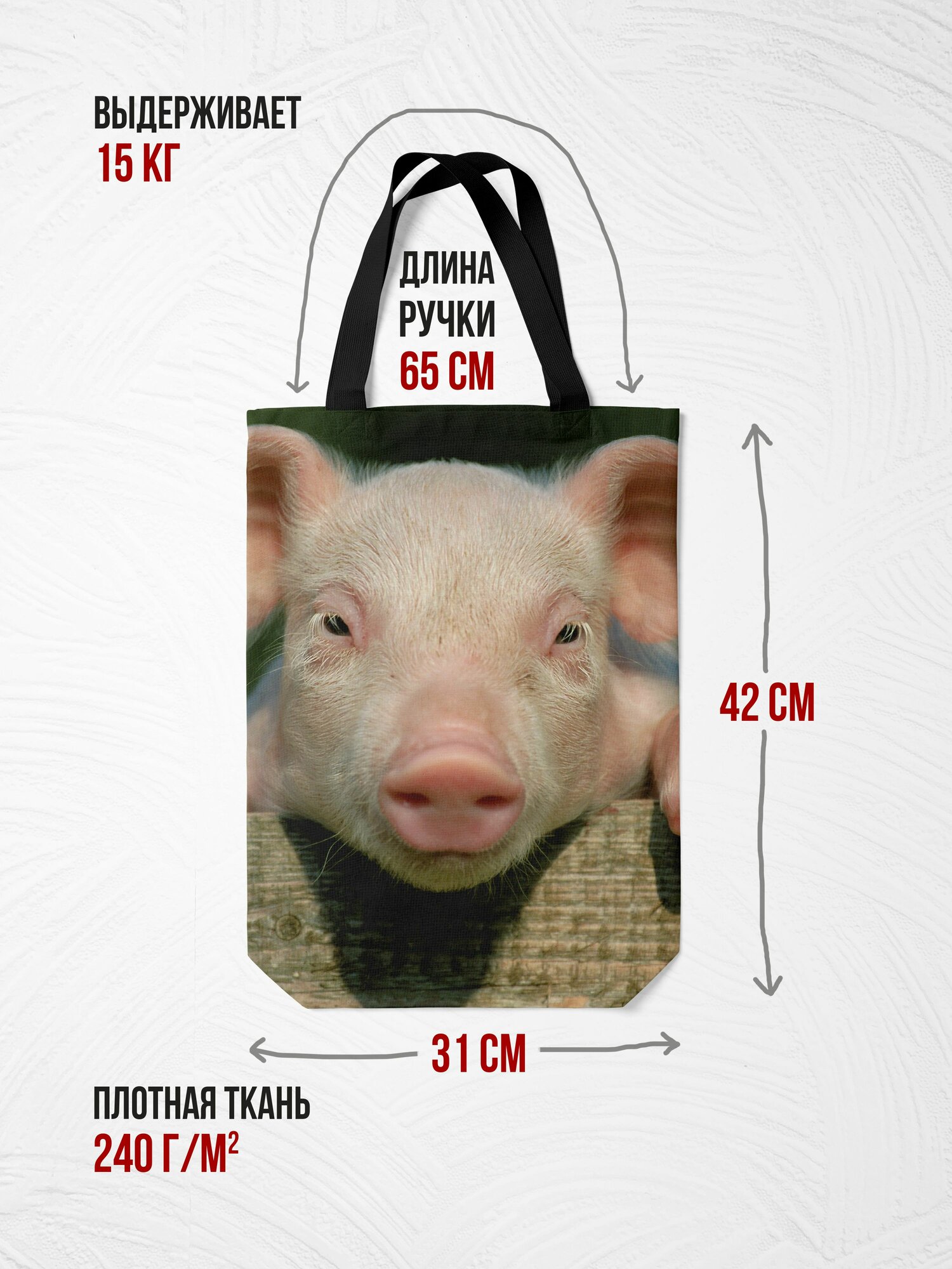 Сумка шоппер Burnettie