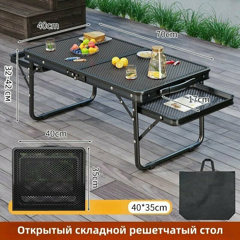 Складной стол туристический, алюминиевый, 70x40x32 см, регулируемая высота, до 25 кг, для пикника и кемпинга