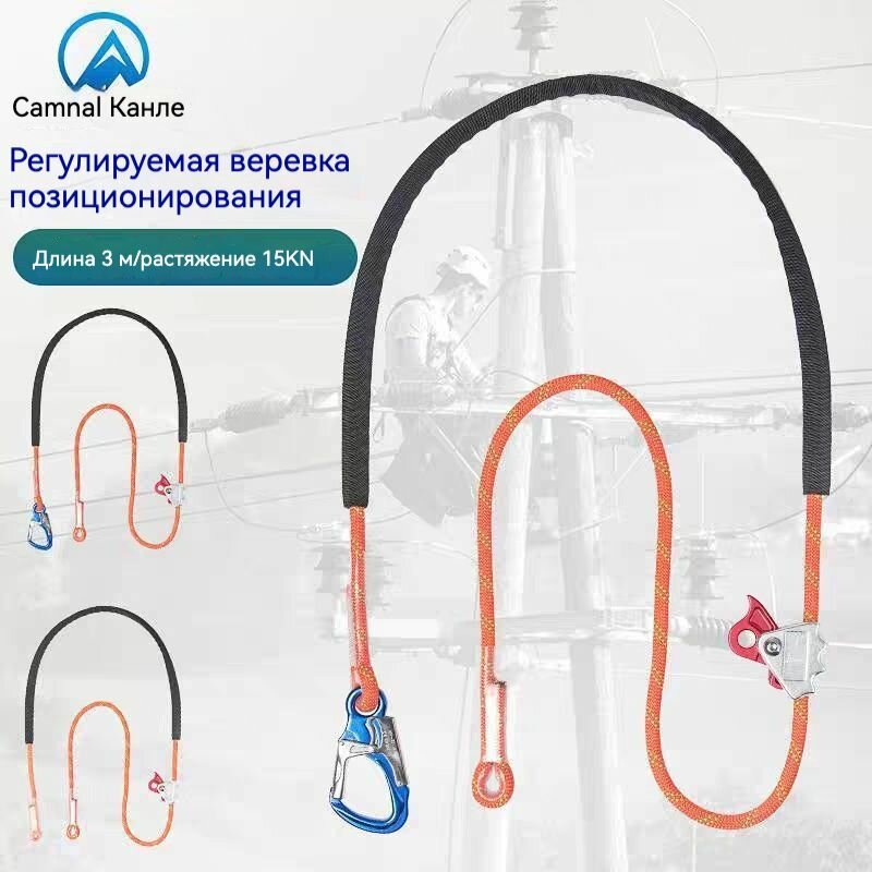 Оттяжка альпинистская