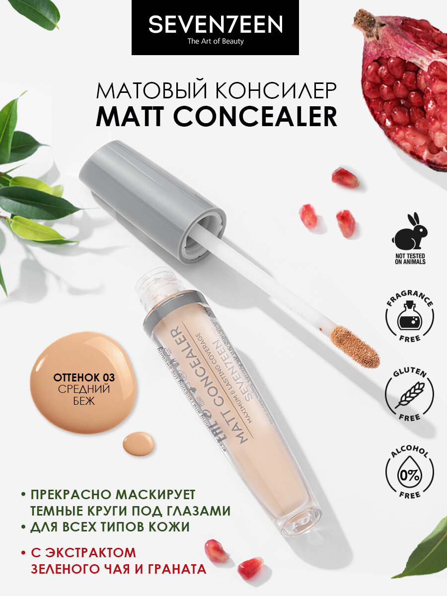 SEVEN7EEN Консилер для лица и глаз корректор матовый MATT CONCEALER №03 средний бежевый