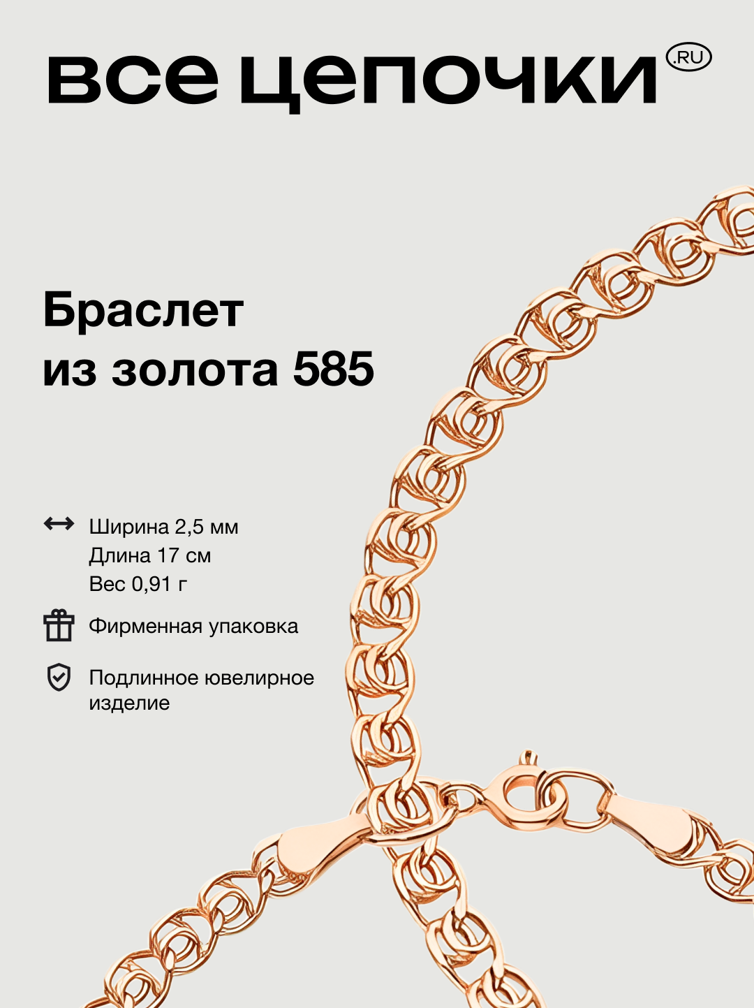 Браслет, красное золото, 585 проба