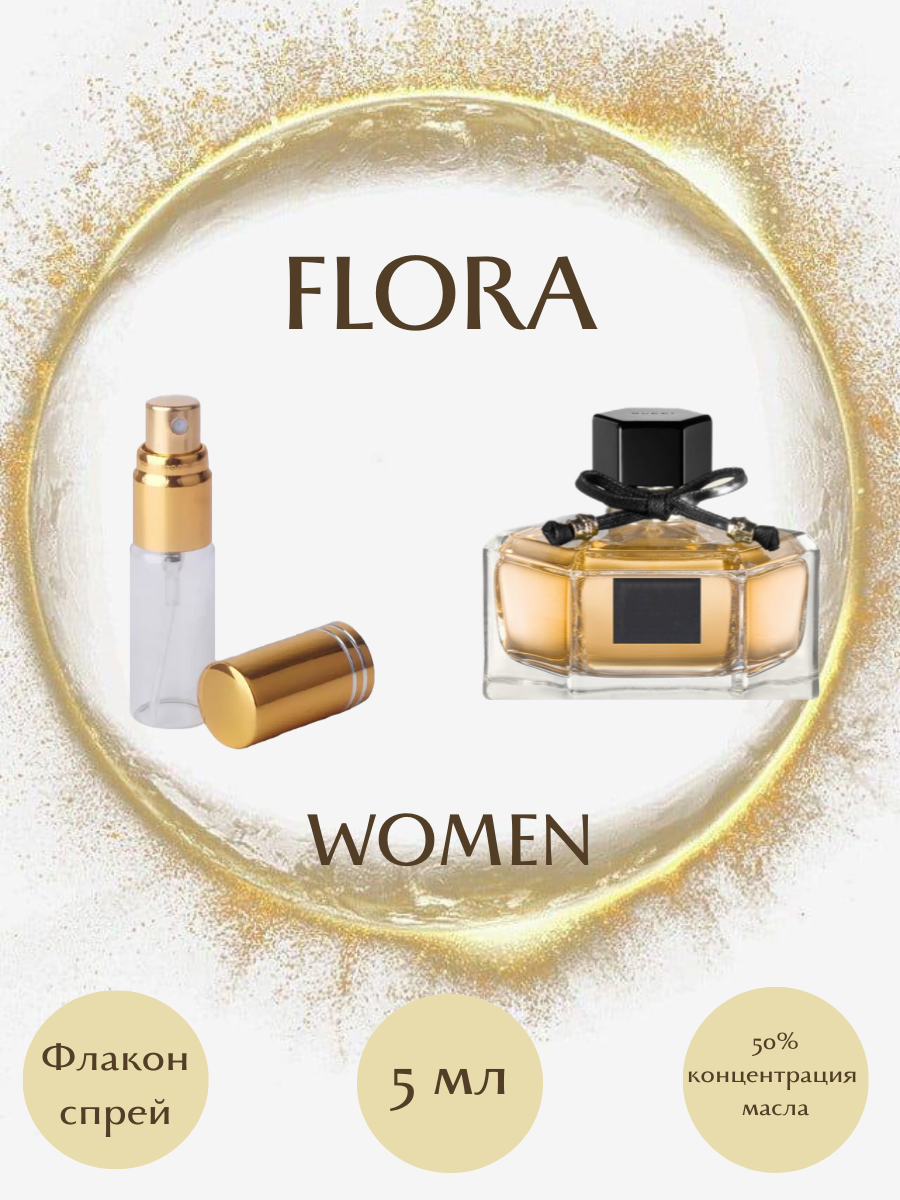 Духи масляные Flora масло спрей 5 мл женские, цветочный аромат