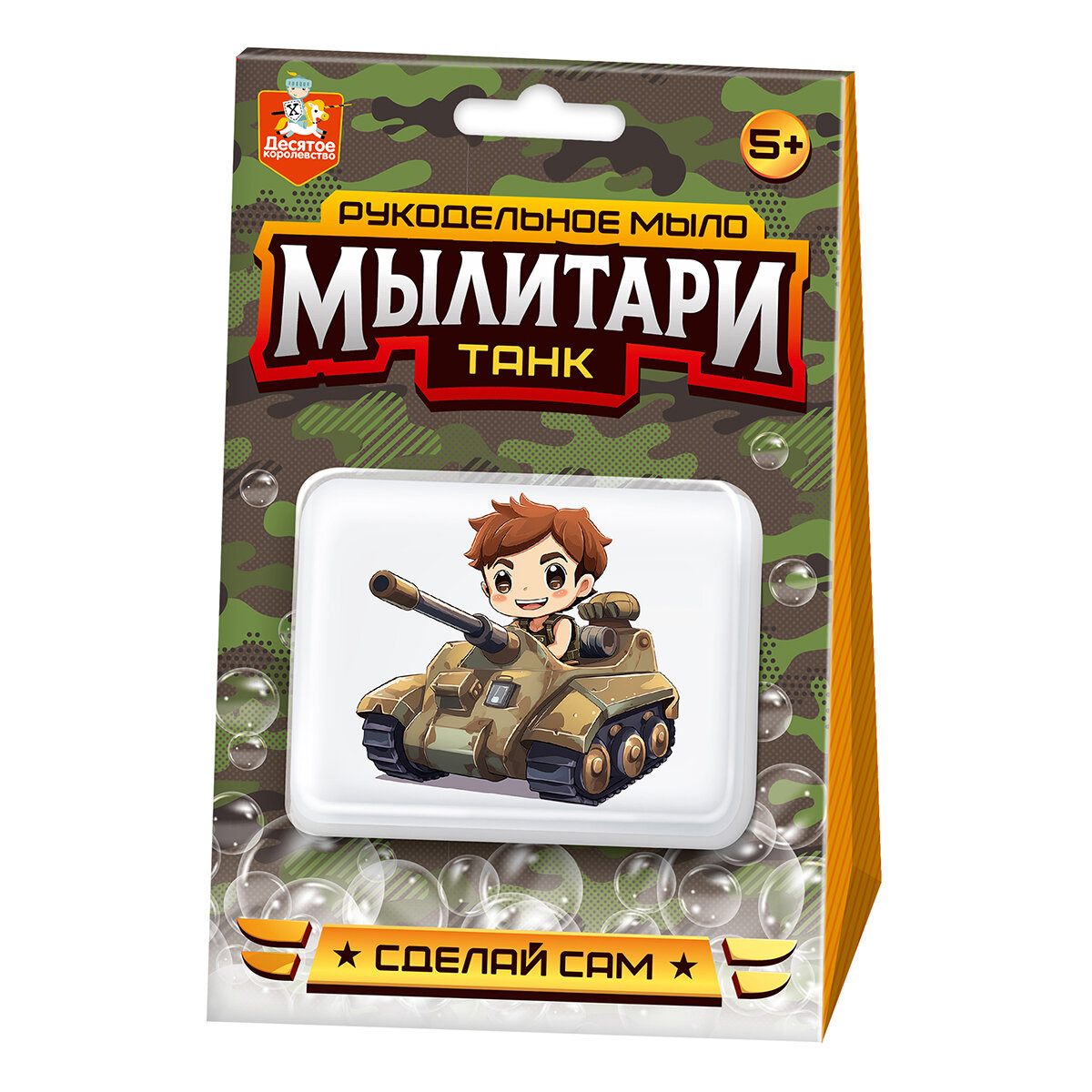 Десятое королевство Набор для изготовления мыла Рукодельное мыло с картинкой Танк 05473