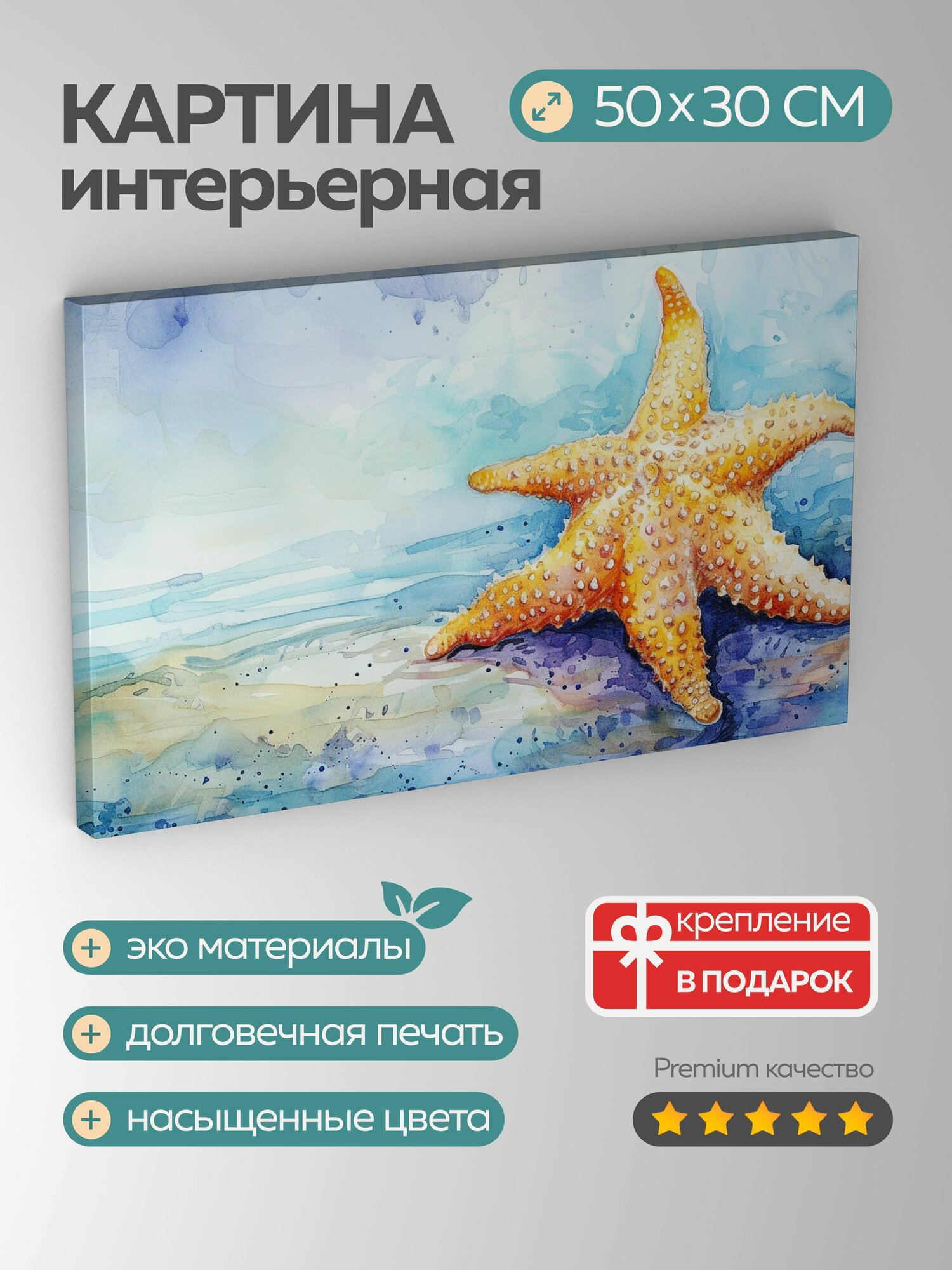 Картина на холсте интерьерная 50х30 см, осьминог, коралловый риф, щупальца, коралловые образования, исследование