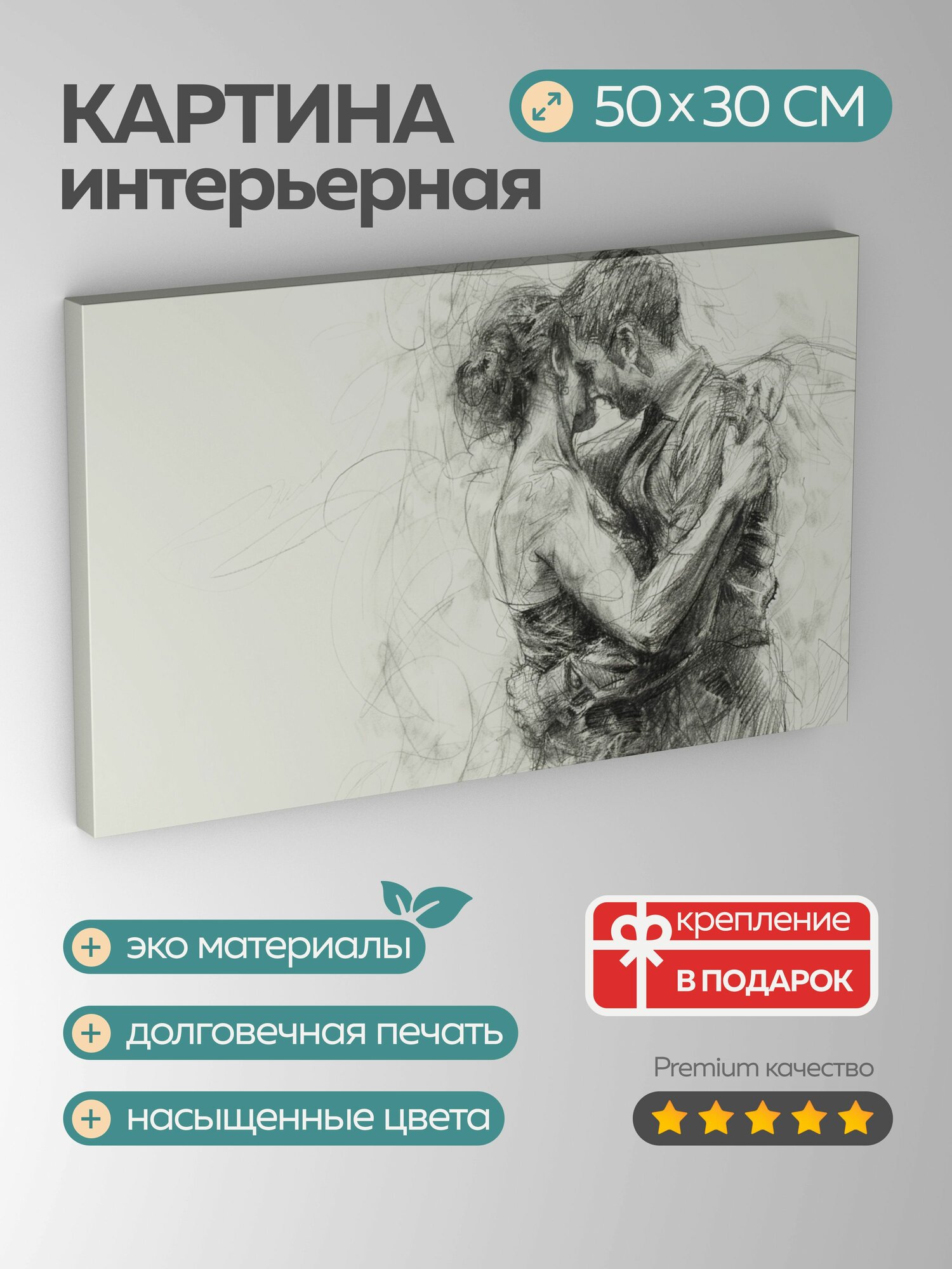 Картина на холсте интерьерная 50х30 см, танец, танго, страсть, гармония, переплетение, интенсивность, чувственность