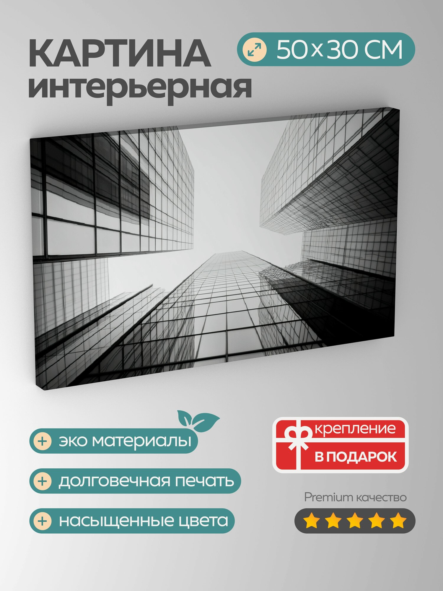 Картина на холсте интерьерная 50х30 см, Абстрактные архитектурные, ракурсы, перспектива, игра света и тени