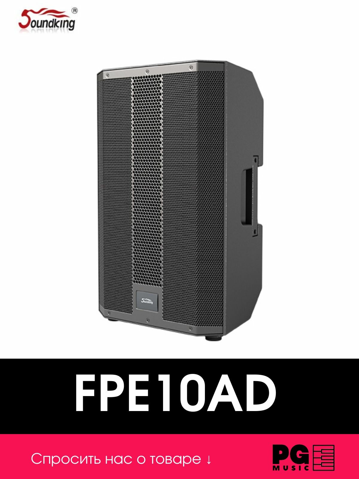 Активная акустическая система Soundking FPE10AD