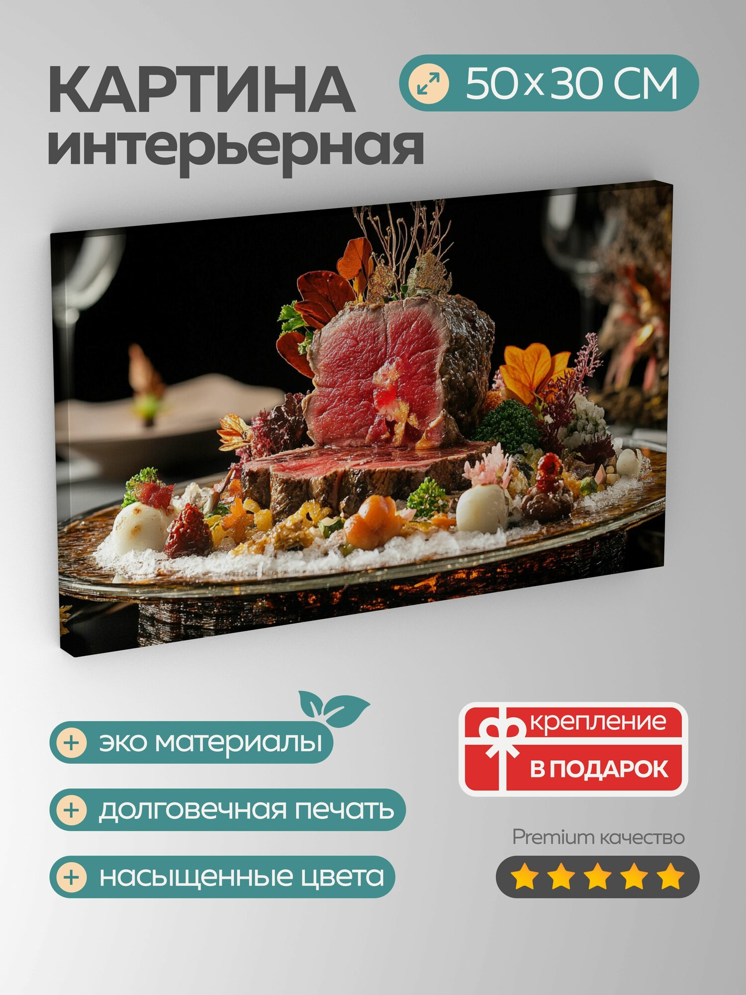 Картина на холсте интерьерная 50х30 см, Кулинарная симфония, звезда Мишлен, шеф-повар, изысканные блюда, точность