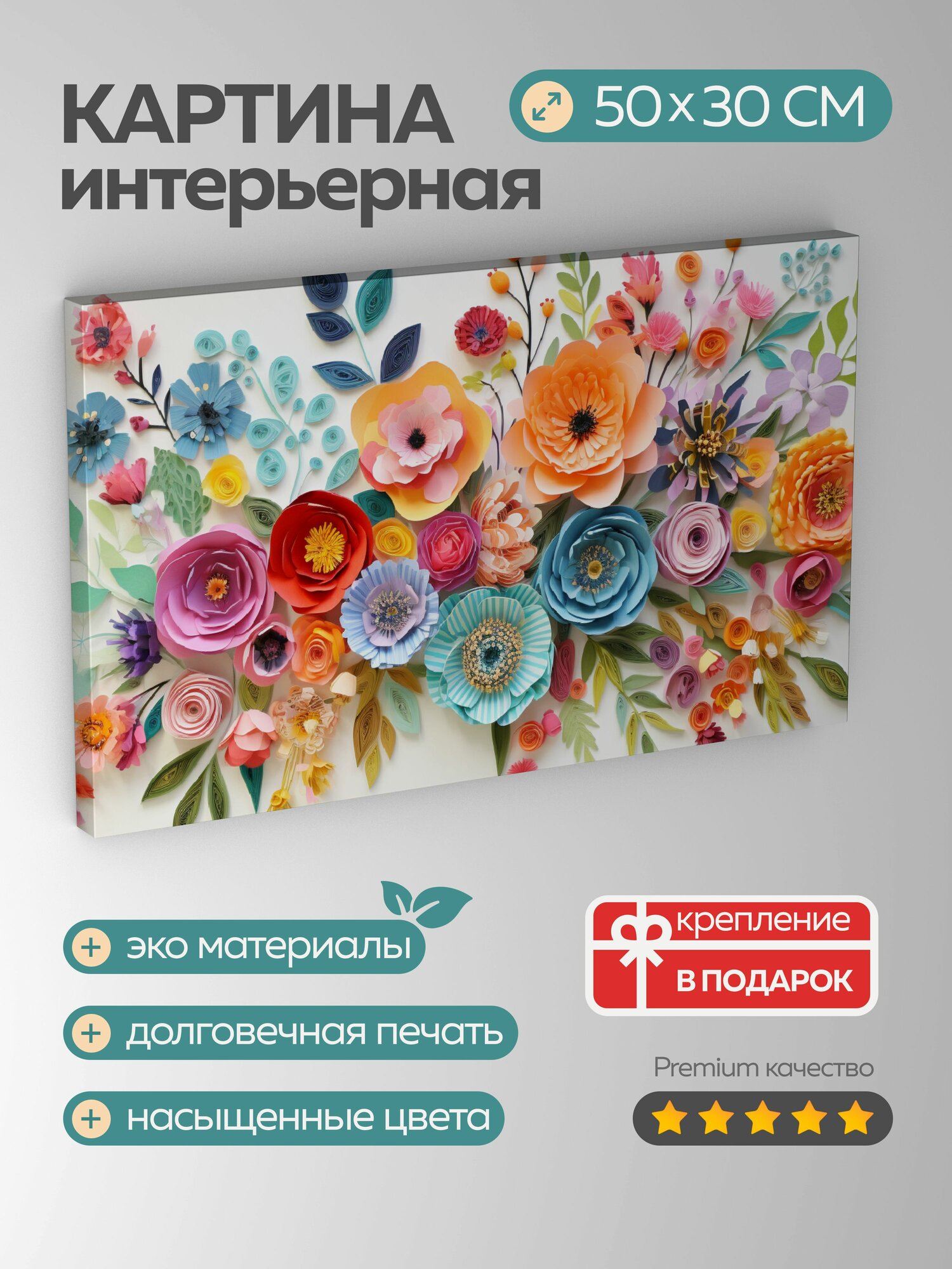 Картина на холсте интерьерная 50х30 см, картина, коллаж, смешанная техника, "Весенний букет счастья", радость