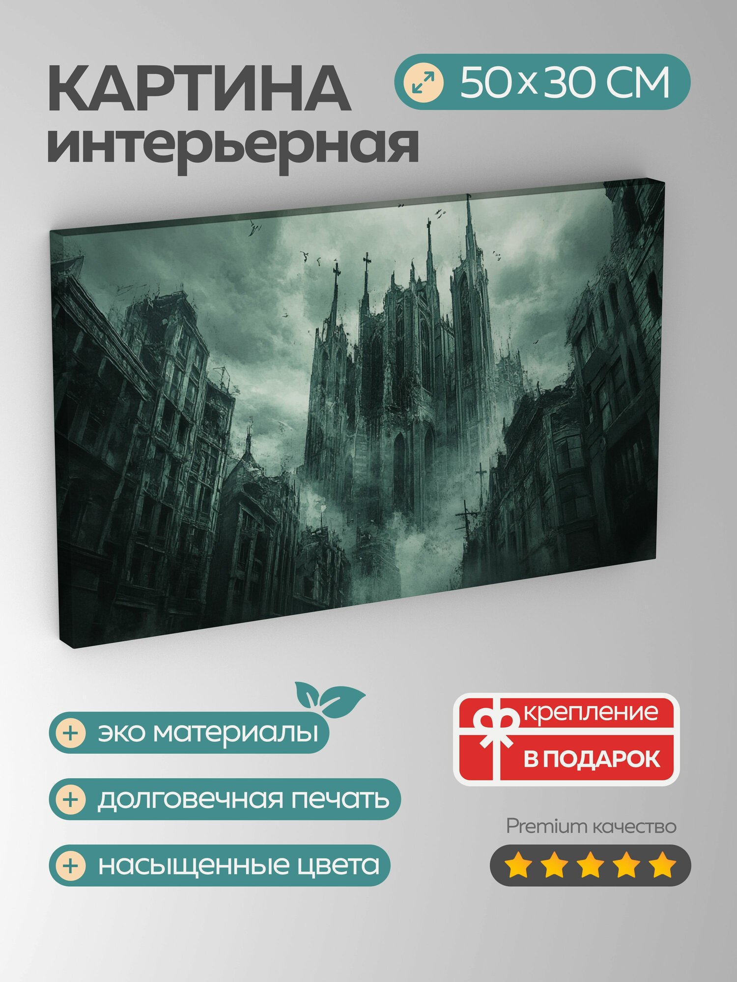 Картина на холсте интерьерная 50х30 см, городской пейзаж, экспрессионизм, цифровое искусство, угловатые здания