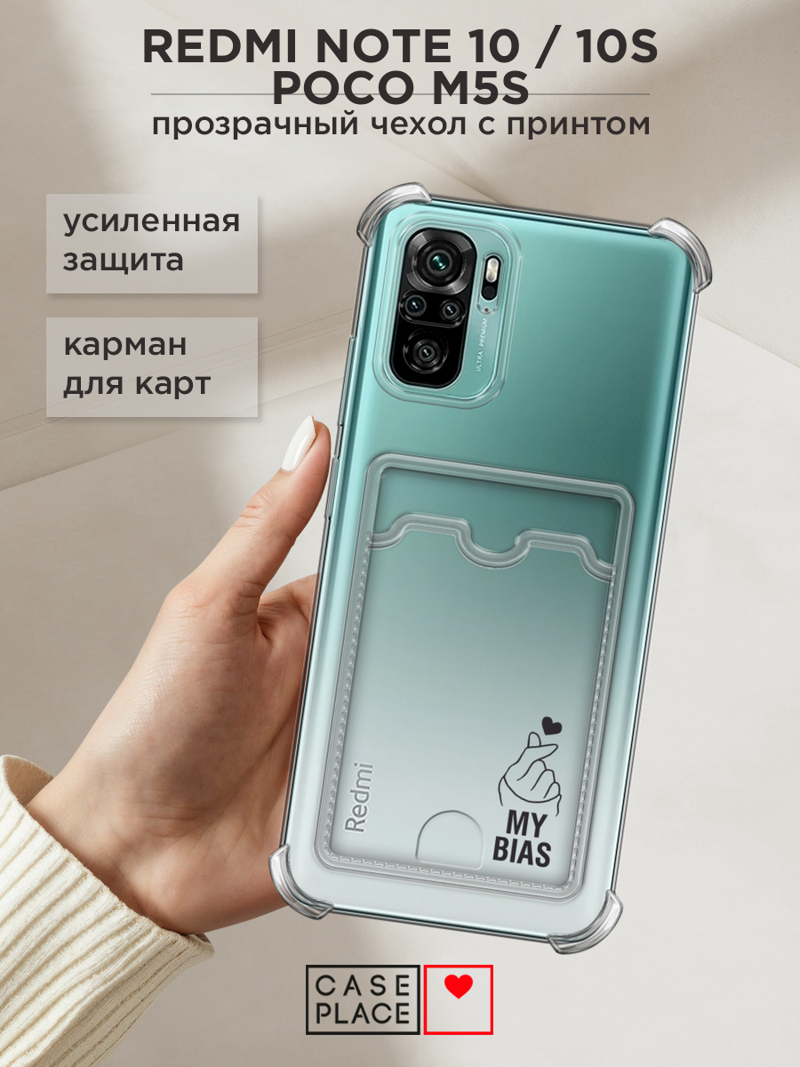 Чехол на Xiaomi Redmi Note 10/10S/Poco M5s (Редми Нот 10/10S/Поко M5s) с картой и принтом My Bias
