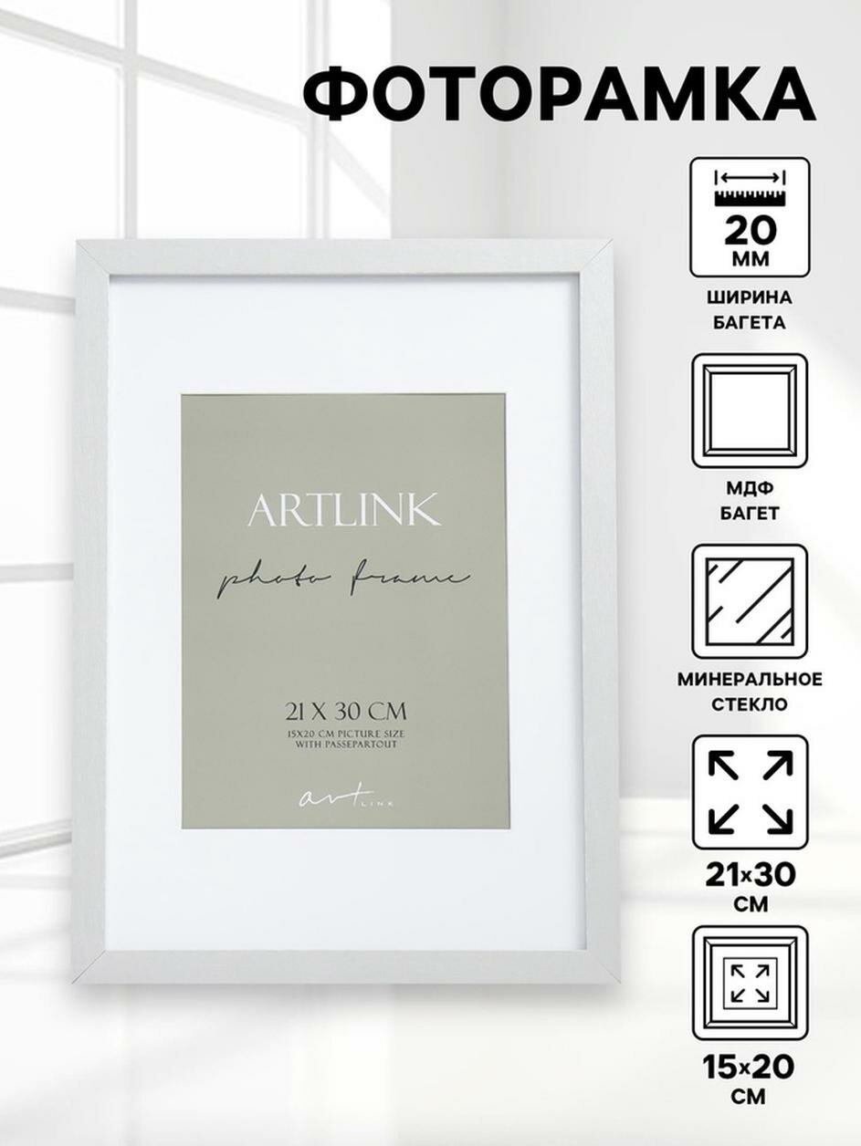 Фоторамка Сима-ленд, МДФ "Ellis" 21x30 см, с паспарту, серебро