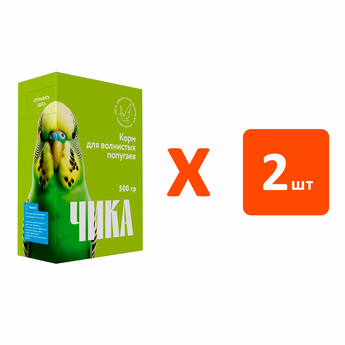 Чика корм для волнистых попугаев витаминизированный (500 гр х 2 шт)