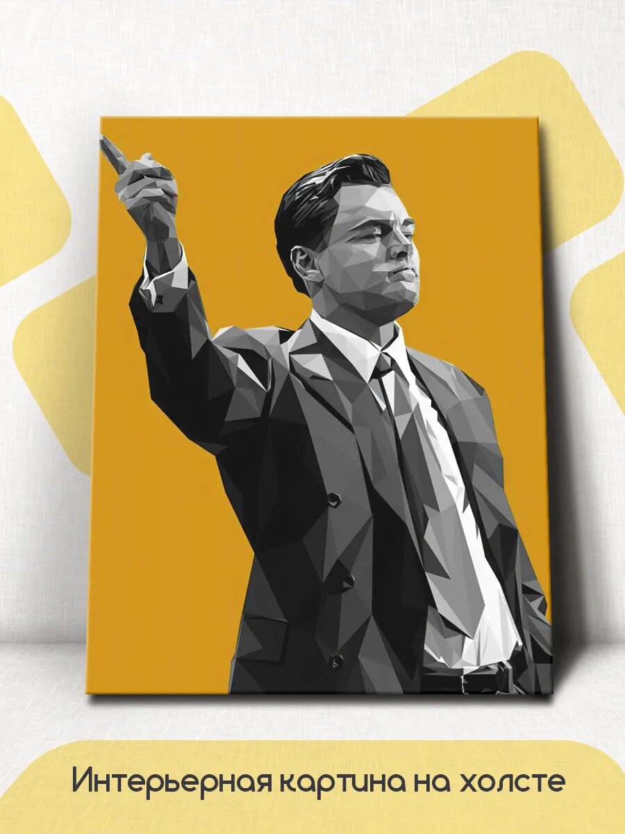 Картина на стену интерьерная Волк с Уолл-Стрит 30x40 см
