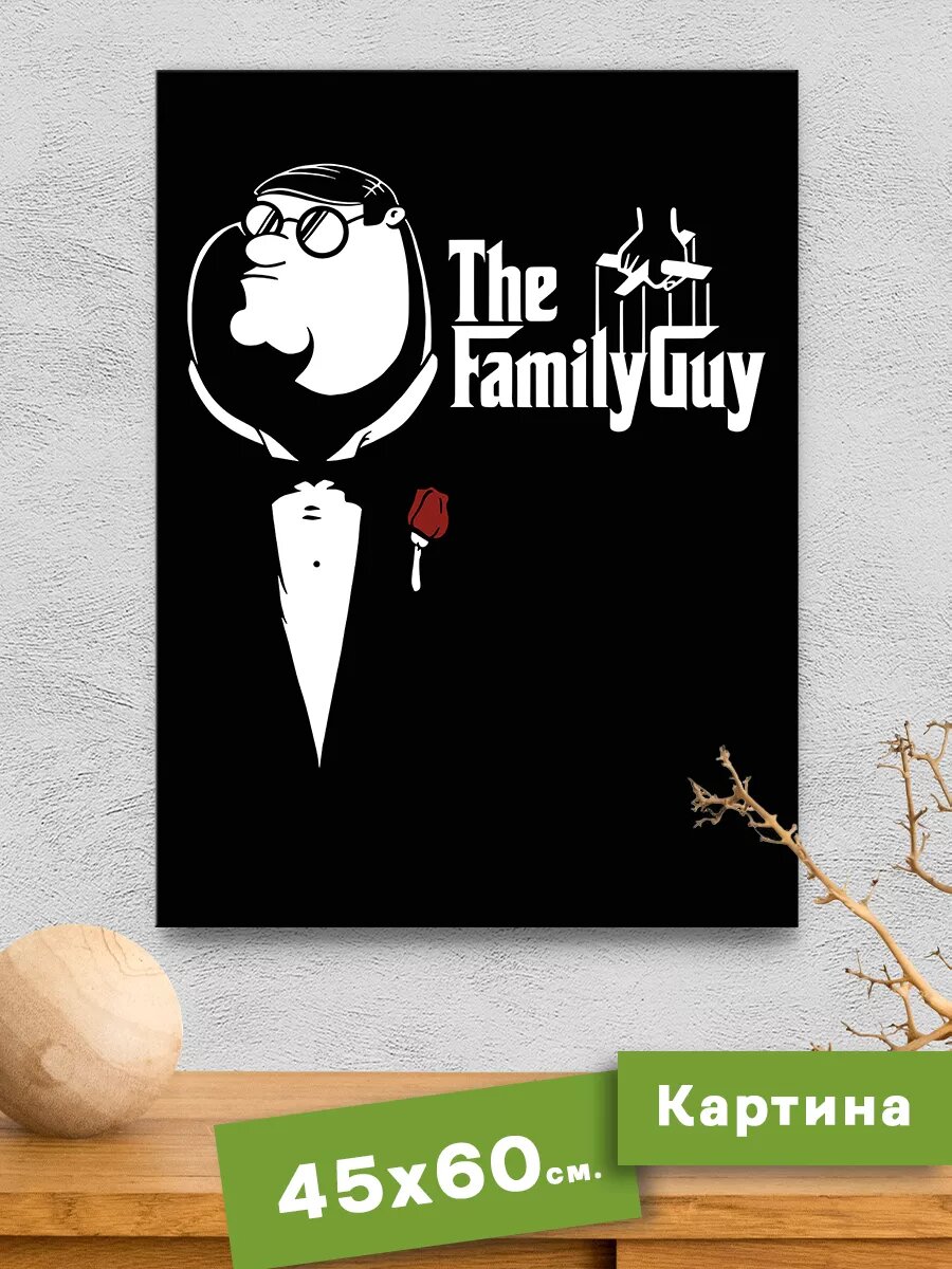 Картина на стену на холсте Гриффины Крестный отец