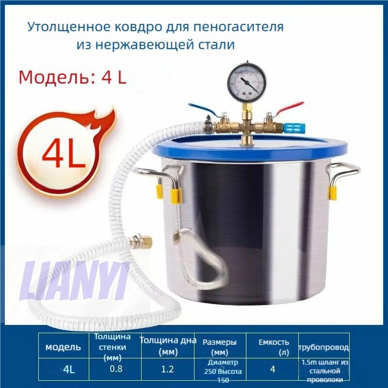 Вакуумная установка для фермы