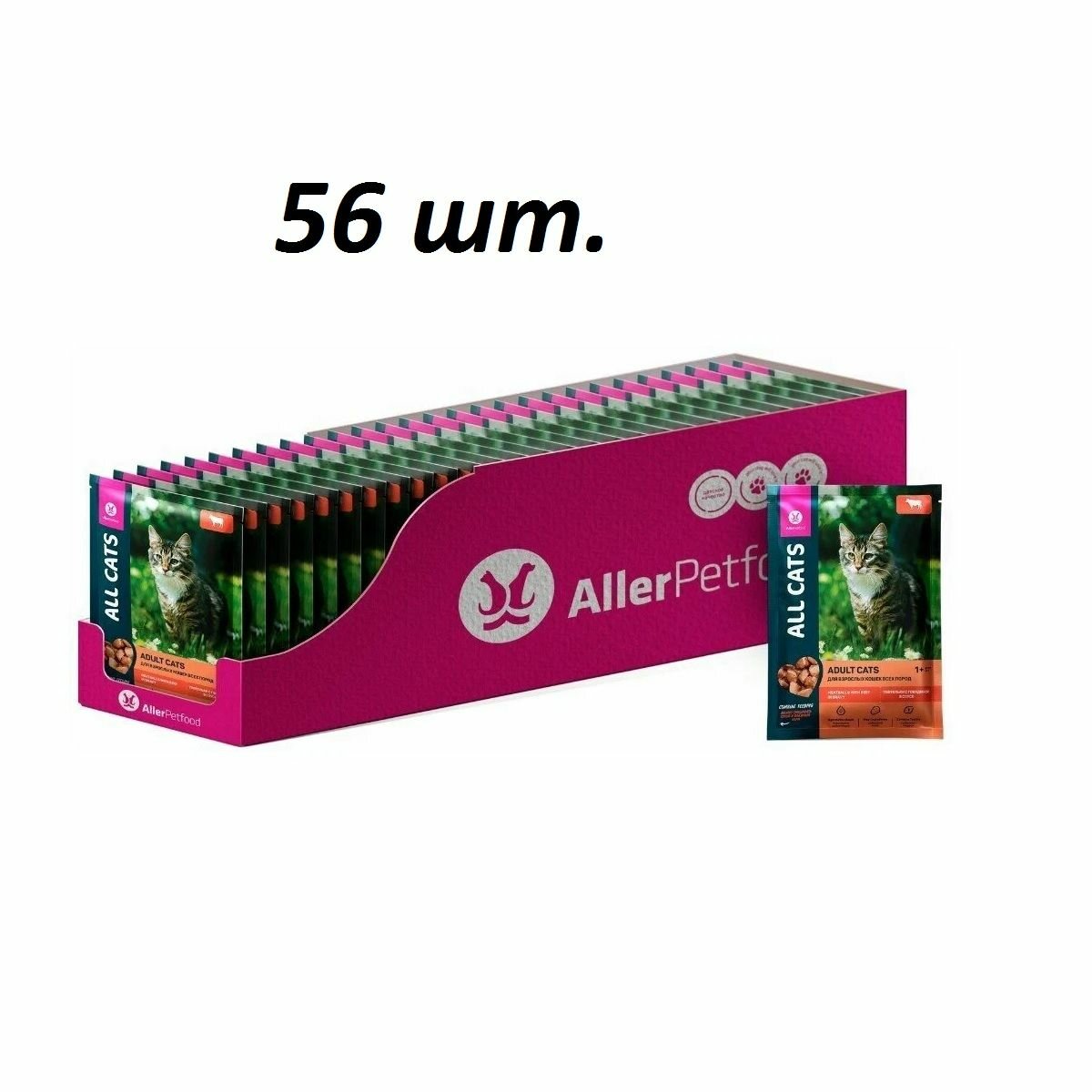 ALL CATS пауч для кошек тефтельки с Говядиной в соусе 85г (56 штук)
