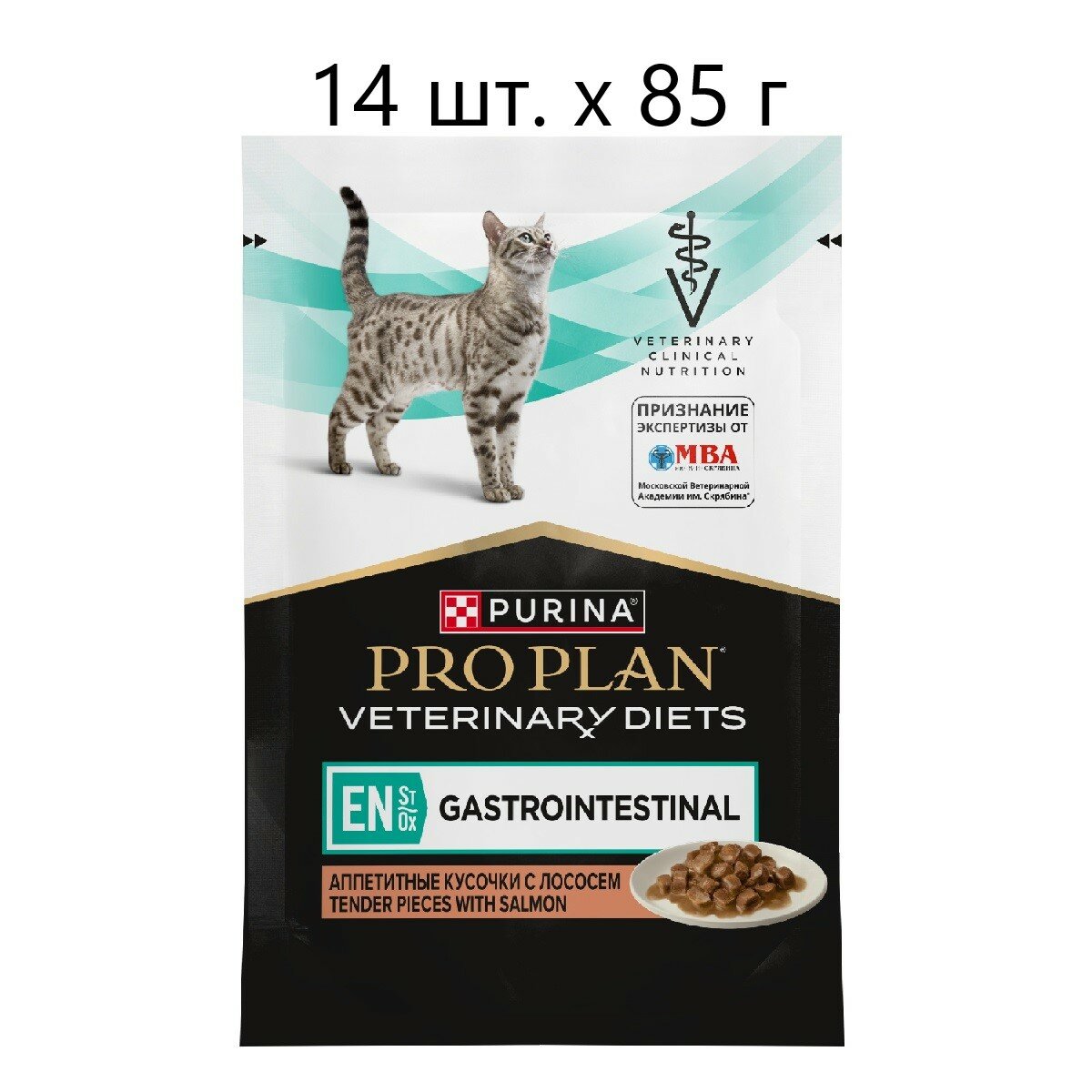Влажный корм для кошек и котят Purina Pro Plan Veterinary Diets EN St/Ox Gastrointestinal, при расстройствах пищеварения, с лососем, 14 шт. х 85 г