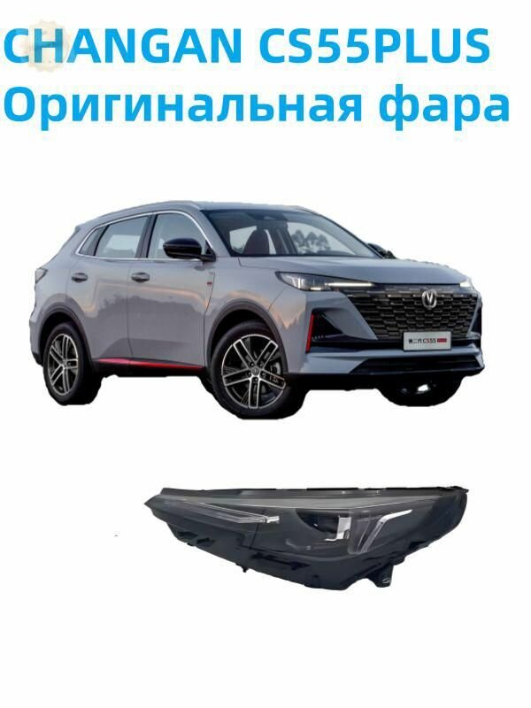 Фары автомобильные