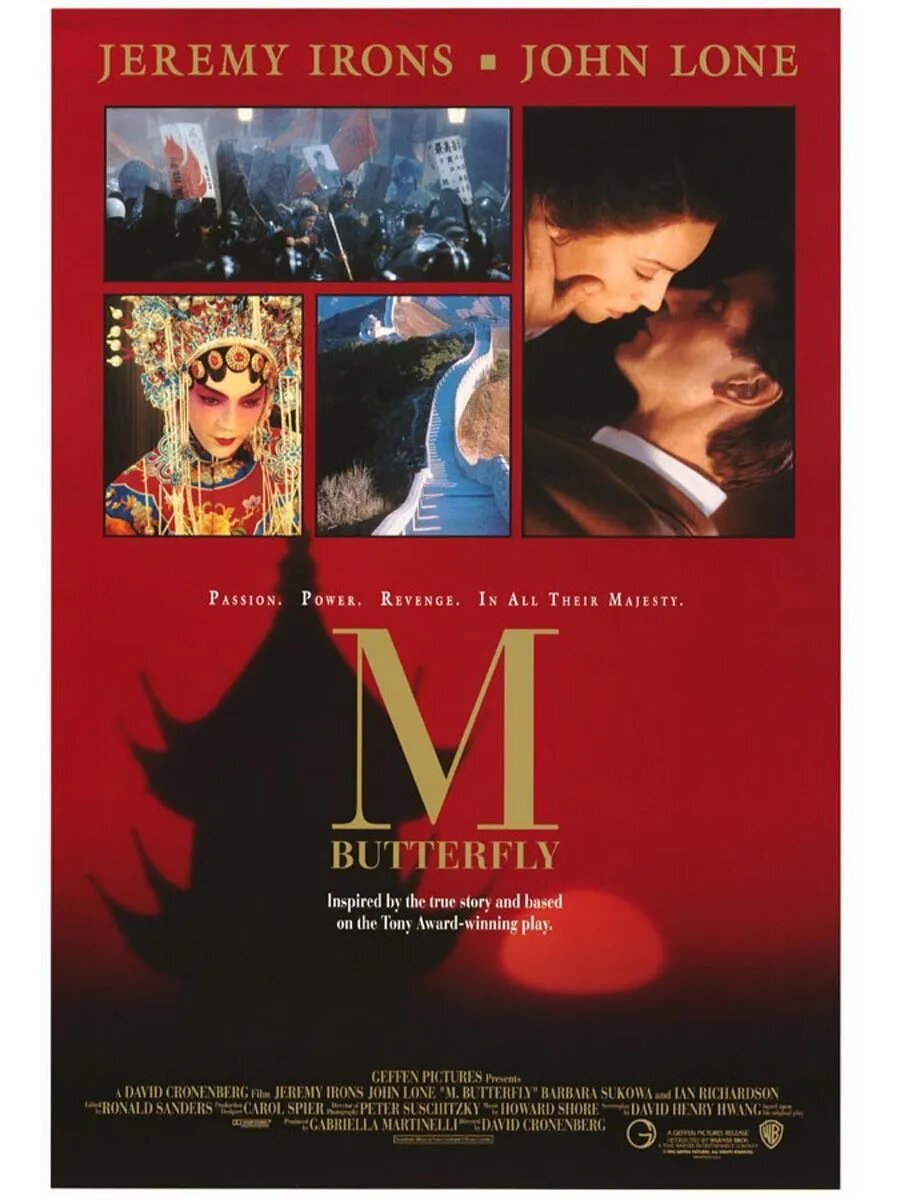 М. Баттерфляй (1993) (Флешка)